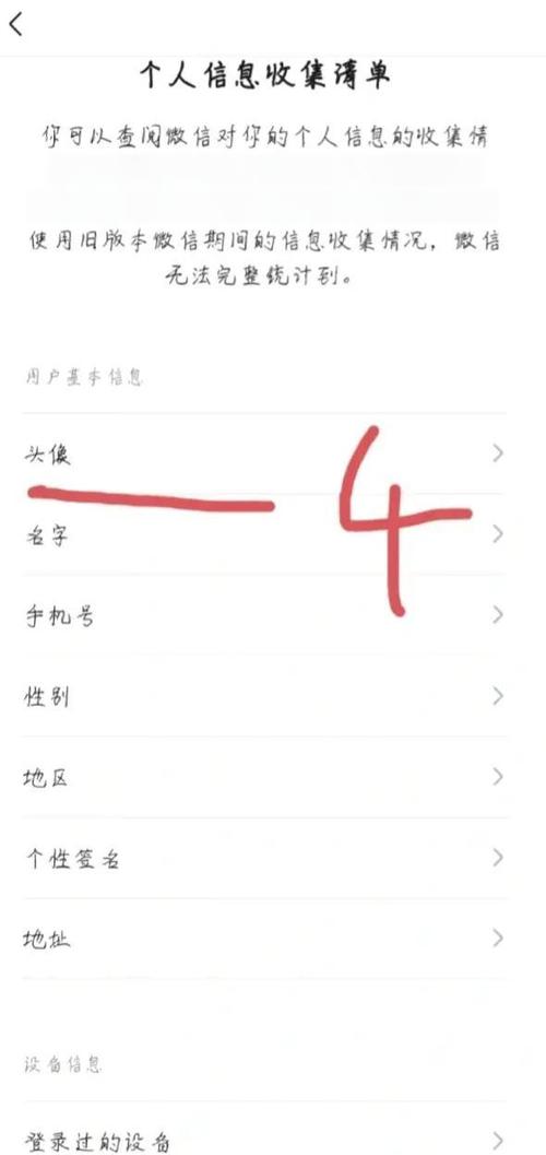 朋友的微信头像怎么换掉图标