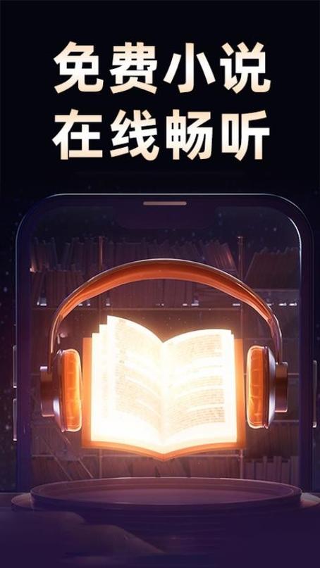 悟空听书免费下载安装图标