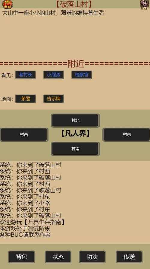万界生存指南破解版图标