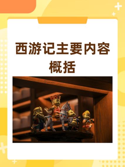 齐天大圣名字由来截图