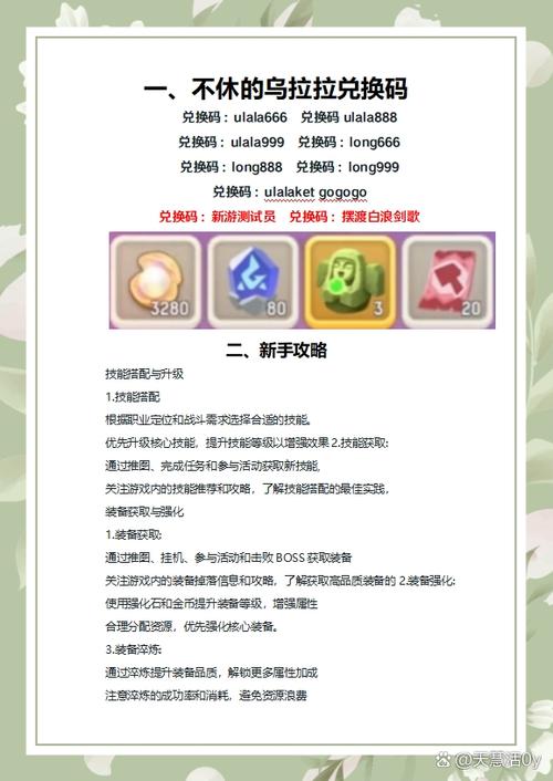 不休的乌拉拉修改教程图标