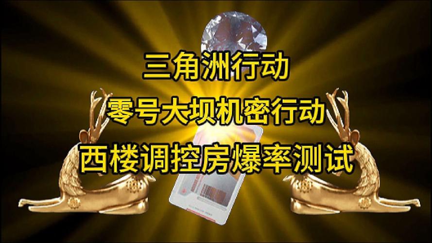 三角洲怎么调设置最好图标