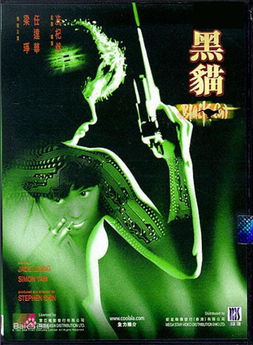 梁铮《黑猫》1991图标