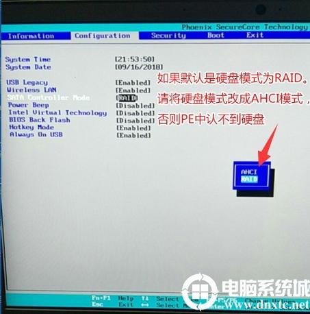 UEFI BIOS设置硬盘ahci模式