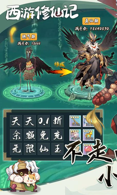 西游修仙记无限元宝图标