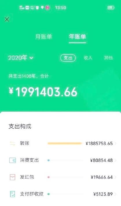 朋友圈晒账单配文图标