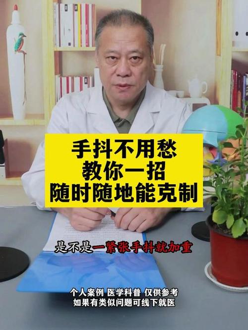 写字紧张手抖克制的方法图标