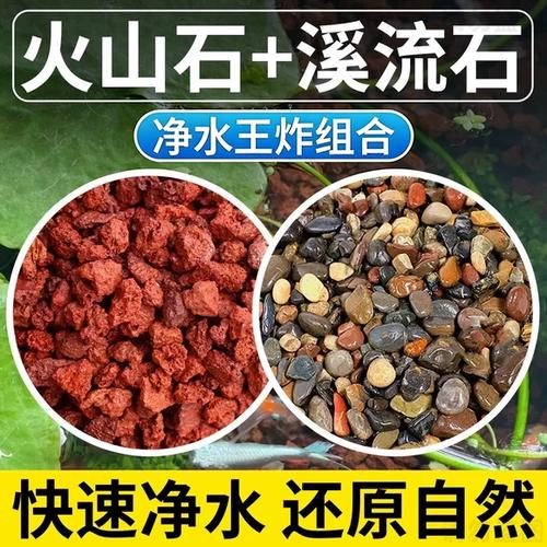 鱼缸底砂用火山石和溪流沙哪个好截图