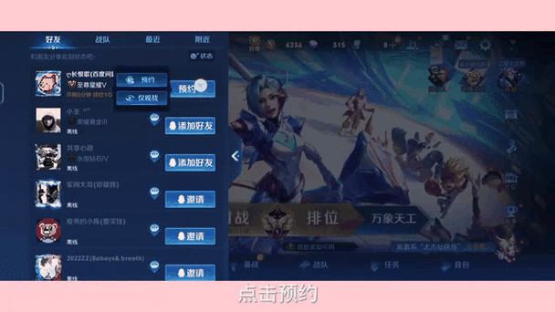 巅峰赛怎么观战不了好友图标