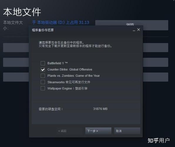 csgo删除和谐文件截图