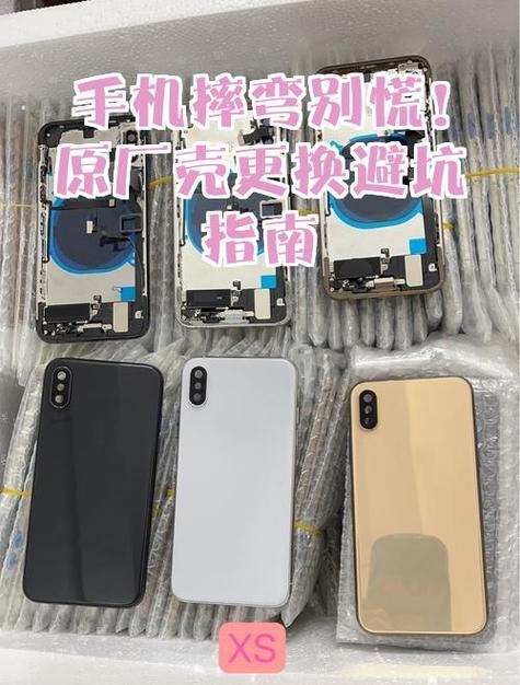 如何拆卸手机外壳图标