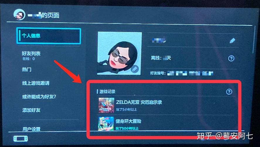 ns怎么保存游戏进度图标