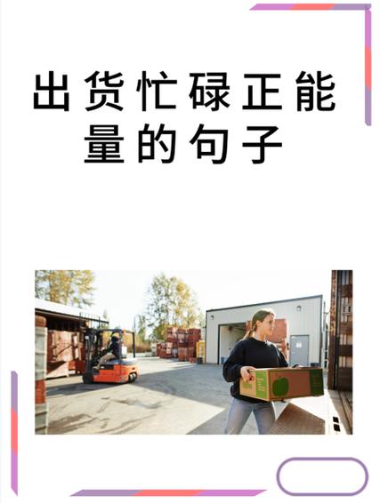 忙忙碌碌人生感悟句子图标