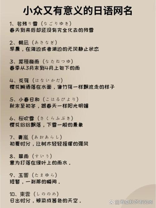 日本妻子迷妹网名是什么名字图标