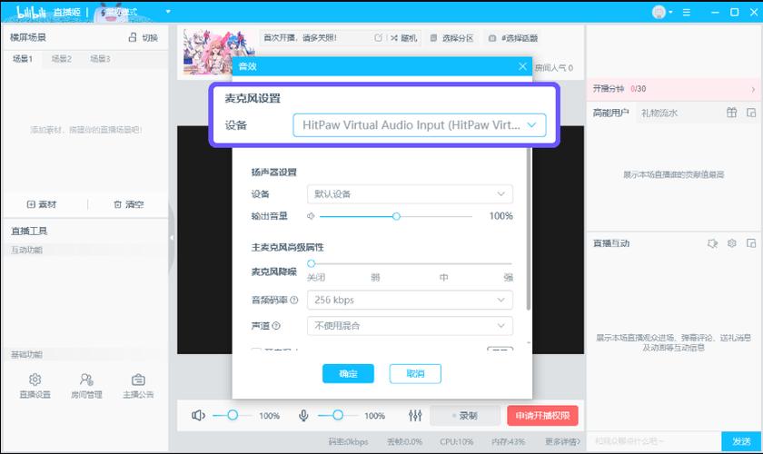 直播怎么听自己声音图标