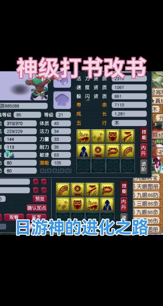 梦幻西游端游所有稀有宝宝图标