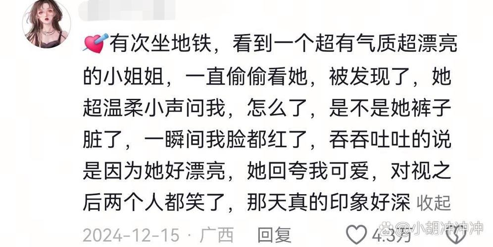女生会随便夸女生好看吗图标
