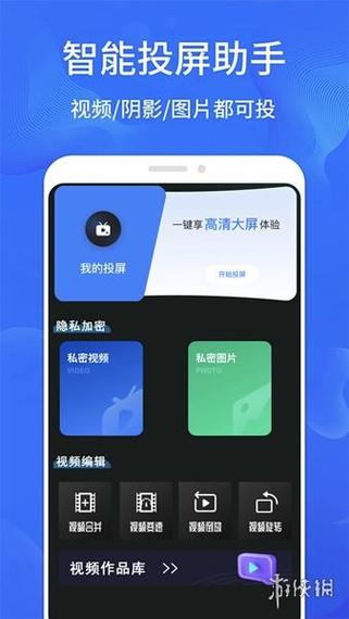 小米9多屏互动游戏截图