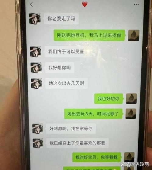 暧昧聊天图标