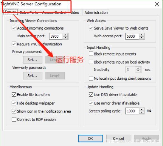 vnc要求输入用户名密码图标