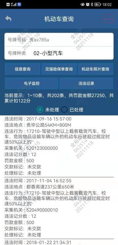 zj122govcn违章查询图标