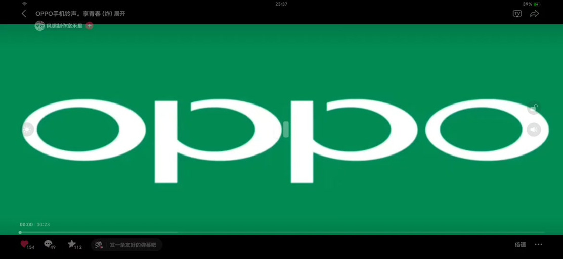 享青春oppo铃声截图