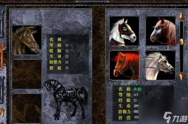赵云传2炼化攻略大全图标