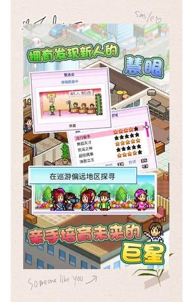 百万音乐物语2图标