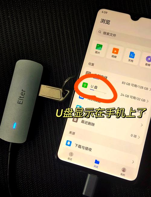 u盘插到手机上之后怎么保存文件图标