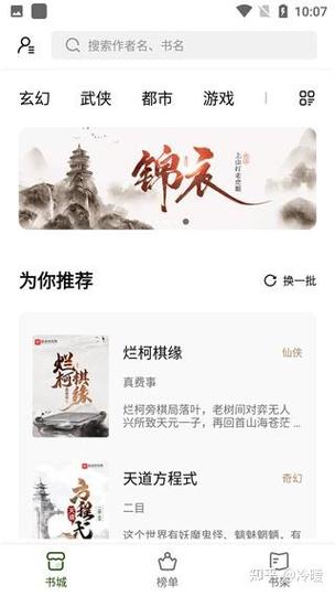 书芽小说最新版图标