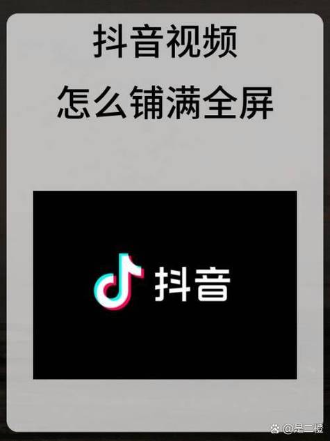 手机网页全屏看视频怎么设置成全屏图标