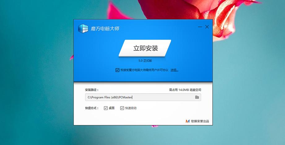 win10用软媒魔方怎么样