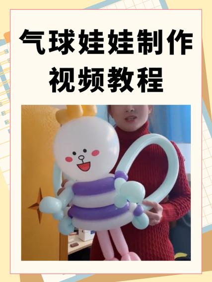 气球生产过程视频图标