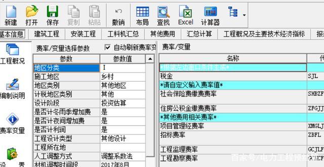套定额用什么软件图标