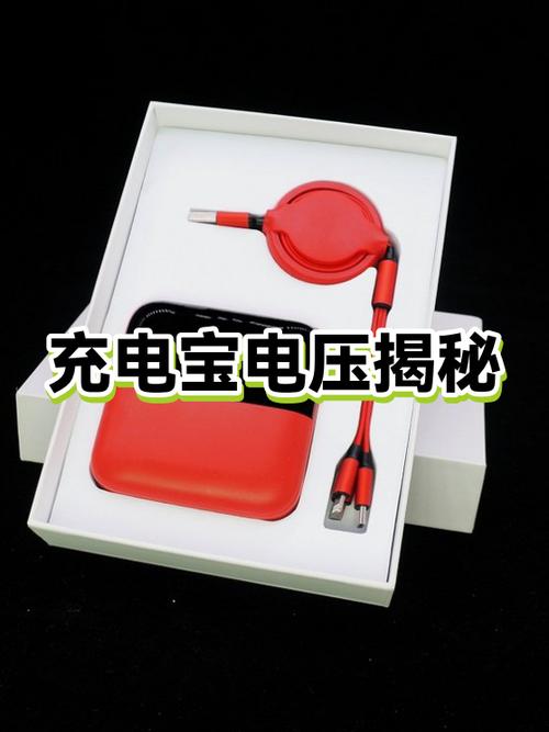 充电宝电压是多少伏图标