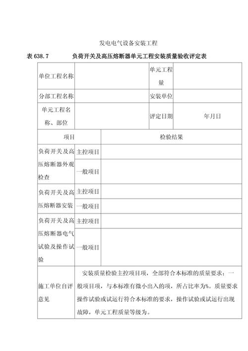 重开电气评价