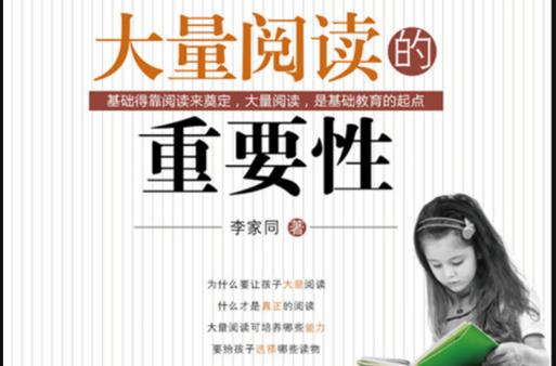 阅读书籍的重要性