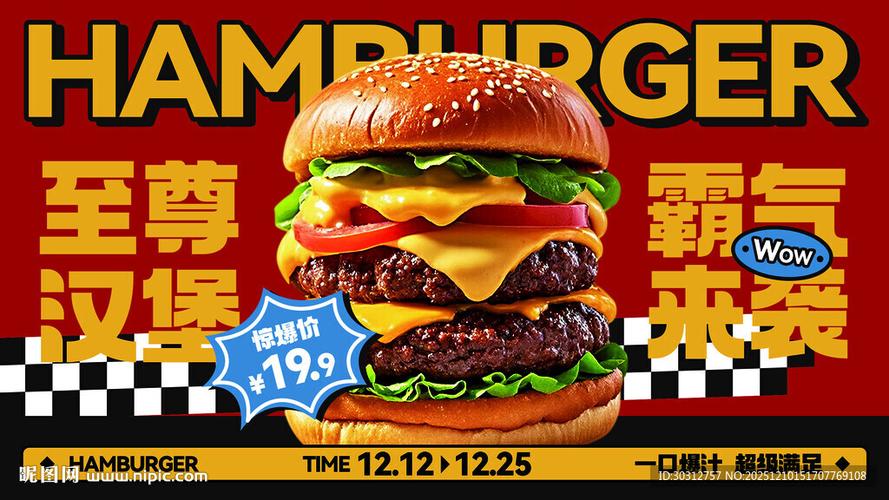 汉堡店宣传广告图标