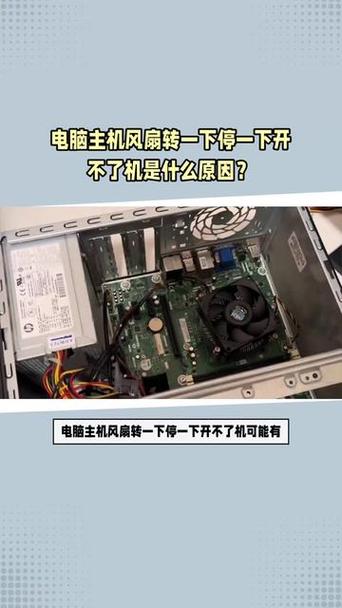 联想台式机开机风扇狂转