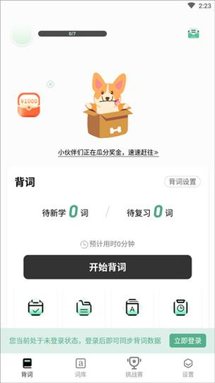 名字带猫的读书软件