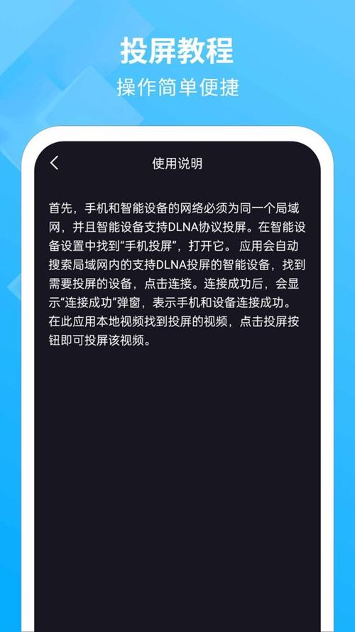 天翼电视投屏功能在哪里打开图标