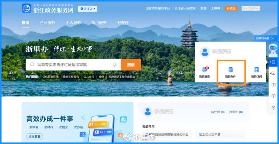 浙里办扫一扫功能在哪里图标
