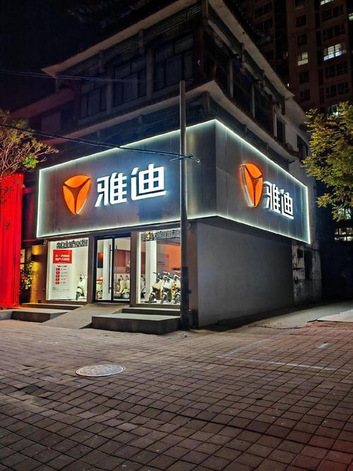 雅迪电动车门店地址电话图标