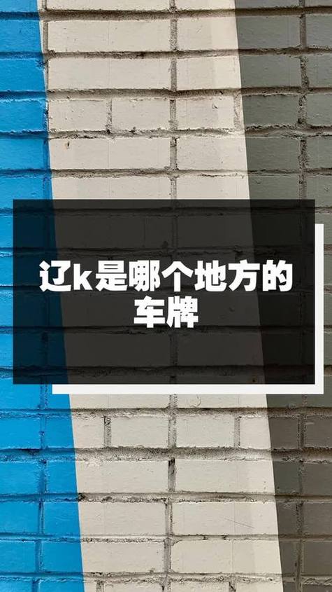 kf是哪里的车牌是哪个国家的图标