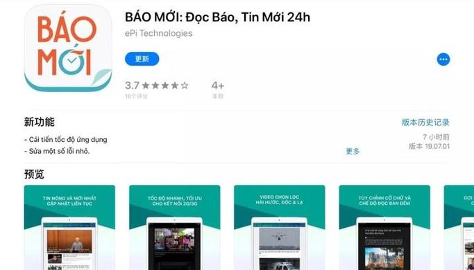 越南软件大全图标