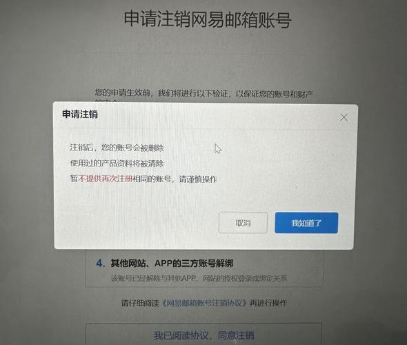 网易邮箱账号能更改吗图标