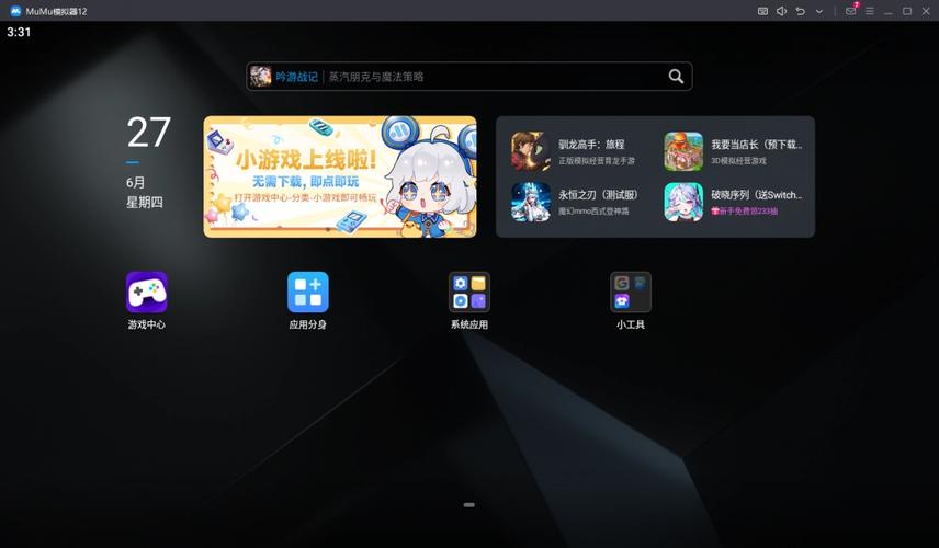 mumu模拟器电脑版下载图标