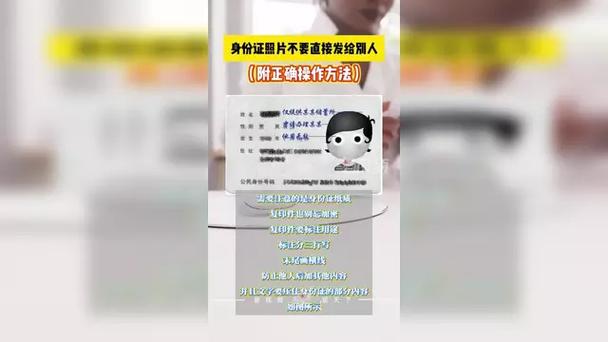 快手上传身份证照片安全吗图标