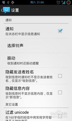 手机关机了发短信能收到吗怎么提示截图