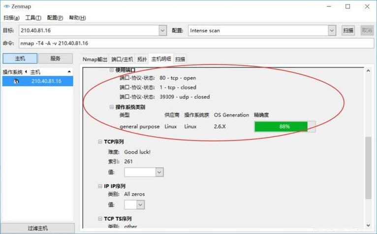 7000端口入侵截图